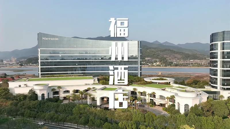 在福州中庚喜来登酒店,感受一次闽江边酒店的度假生活