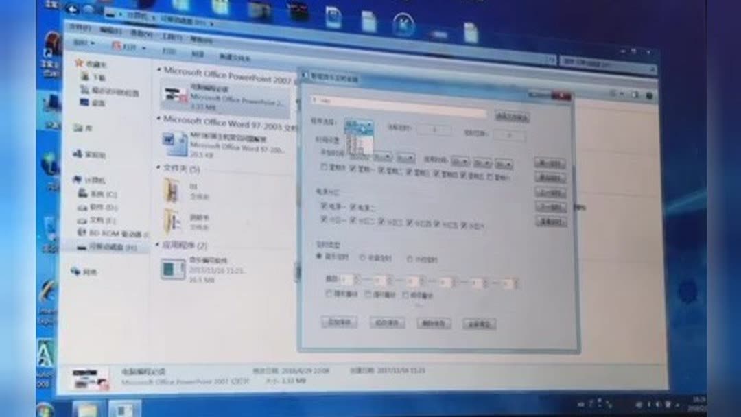 先科H2打铃机编程视频