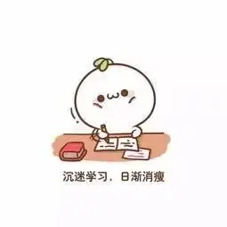 来一起学知识 