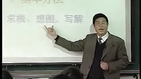 一元二次不等式解的探究 高中特级教师参评人选优质课课例展示.