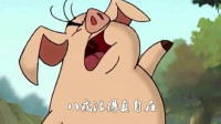 经典国漫《天上掉下个猪八戒》主题曲,前奏一响,回忆全来了!