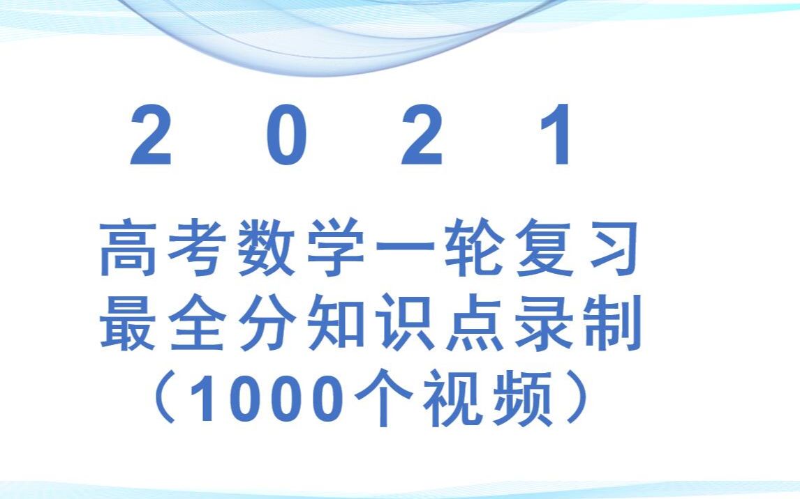 第13课时 函数解析式四种求法待定系数、换元、配凑、方程法