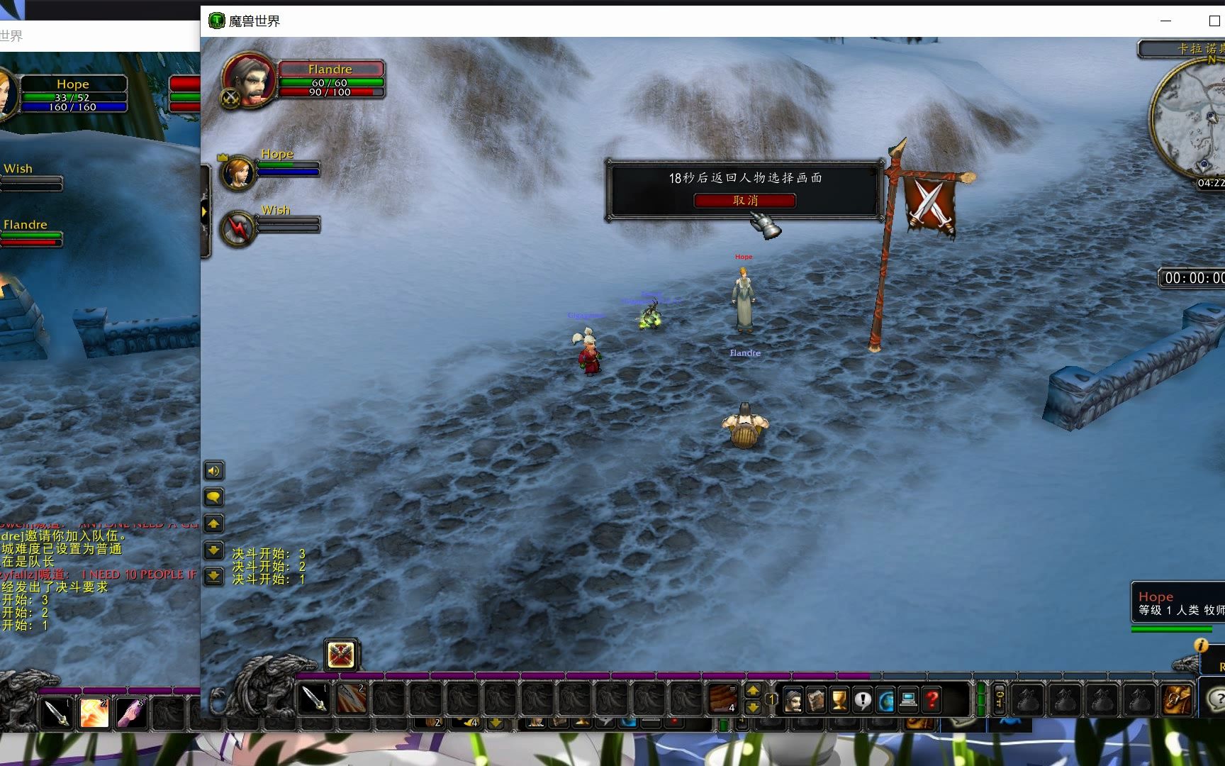 【魔兽世界】暴雪HC硬核 英雄地下城 战斗中可返回人物选择 死亡决斗