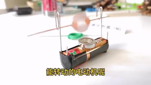 如何制作简易电动机:生活中的小电动机
