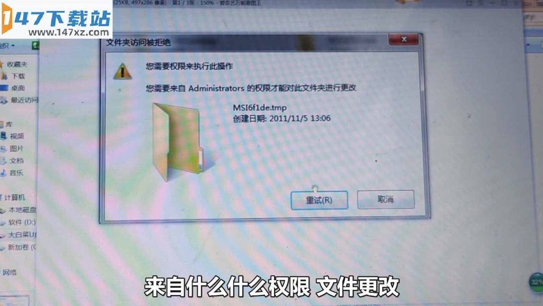 顽固的电脑文件,删除不了,用这个软件直接解决(1)