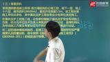 优路教育 二建建筑工程管理与实务真题解析(11)案例分析(三)
