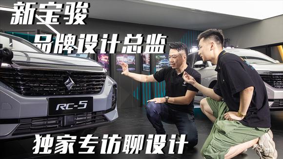 神秘的前瞻设计中心长啥样?独家采访宝骏品牌设计总监!