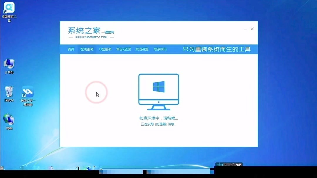 电脑怎么重装系统视频教程