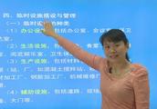 2017二建市政实务名校讲解(市政公用工程施工现场管理)