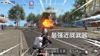 小翔荒野行动 第30集 近战最强的武器,可以制造人工轰炸区,近乎无后坐...