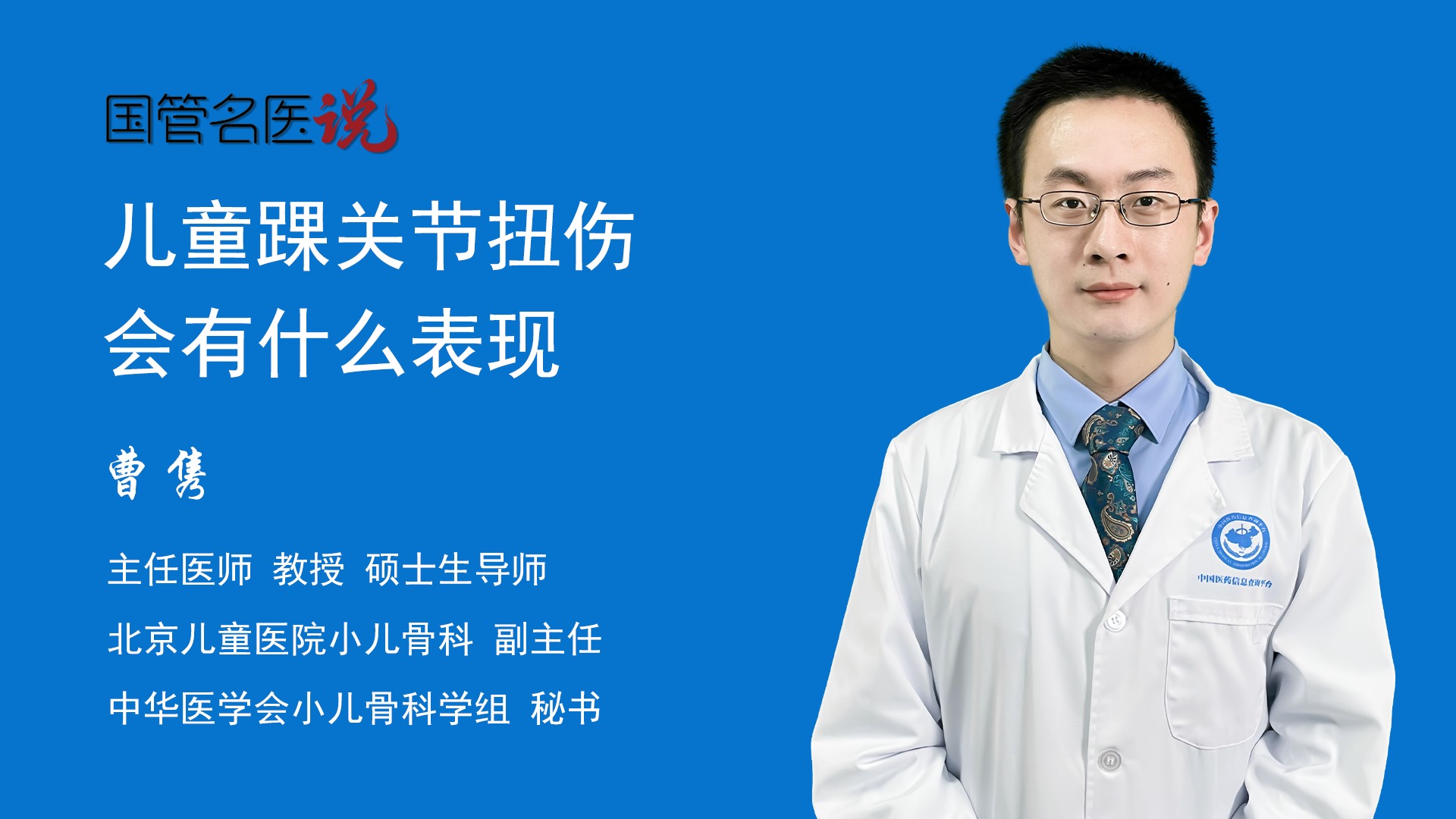 儿童踝关节扭伤会有什么表现