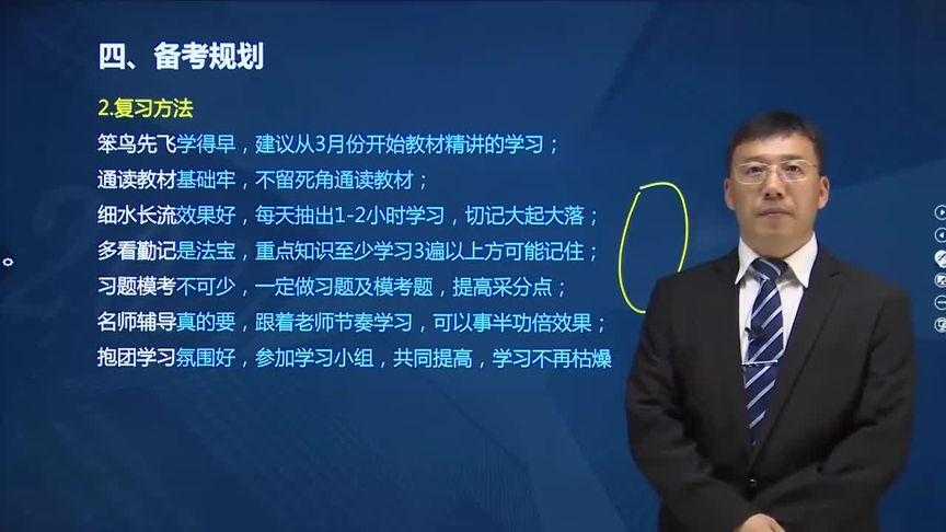 一建怎么开始计划复习?这七点一定要记住!