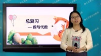2020年期末复习冲刺 一年级数学上册·北师大版 第1集 数与代数