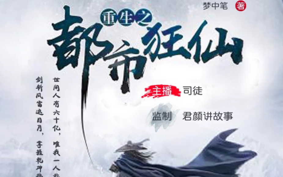 七大都市修仙小说推荐超乎想象非凡