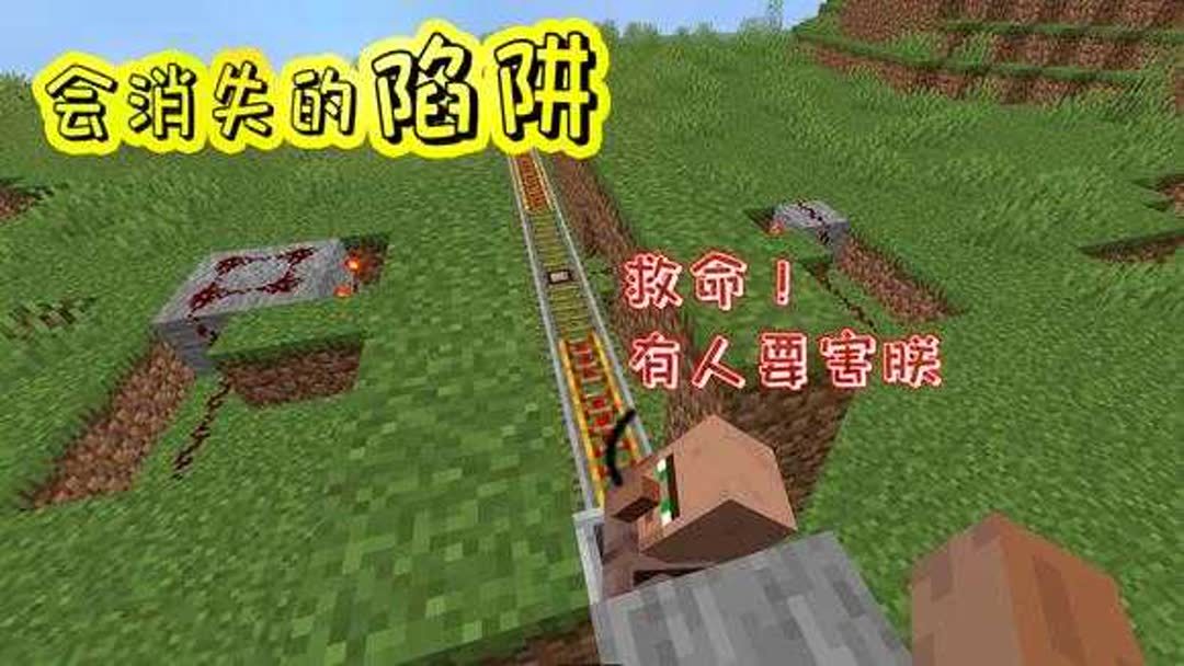 爆笑我的世界,用铁轨活塞做陷阱,史蒂夫:村民?坑队友才是王道