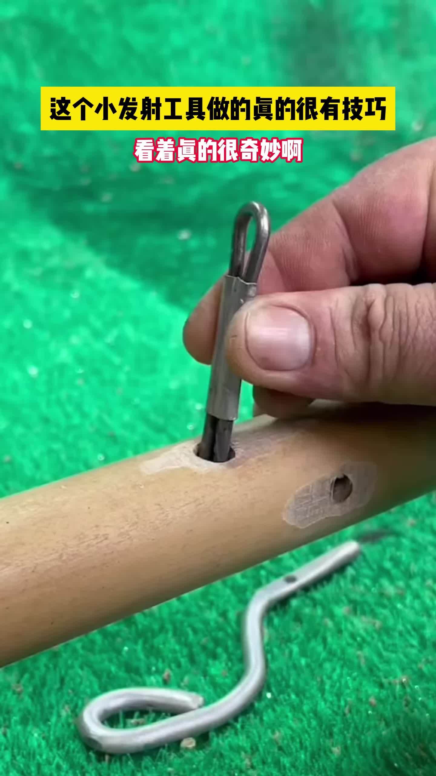 这个小发射工具做的真的很有技巧,看着真的很奇妙啊