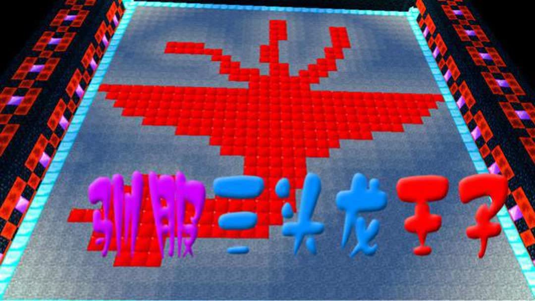 皮卡解说我的世界搞笑《要你命生存记》第二十二集