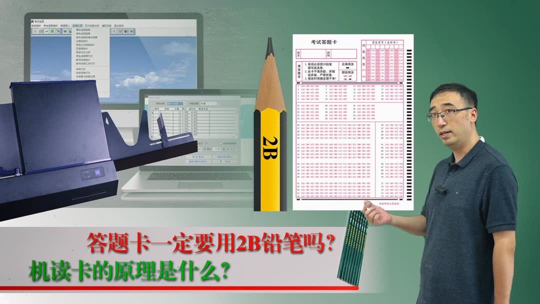 高考答题卡为什么要用2B铅笔?鼠标是啥原理?李永乐老师讲光传感器