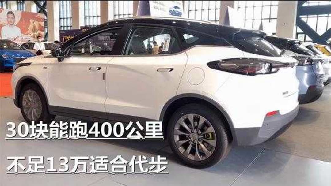 30块能跑400公里,还配204马力,实车体验全新几何C