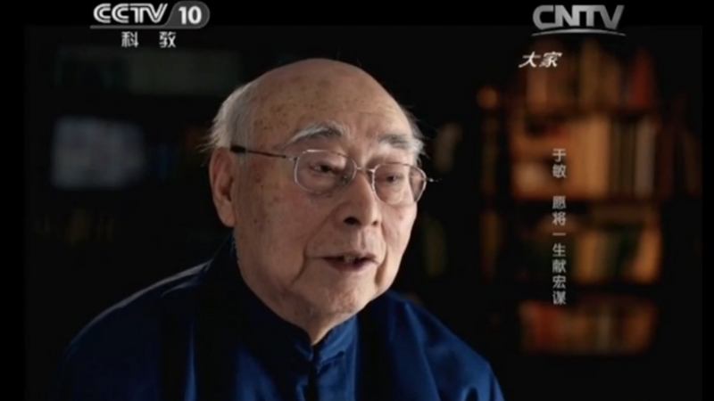 于敏:愿将一生献宏谋