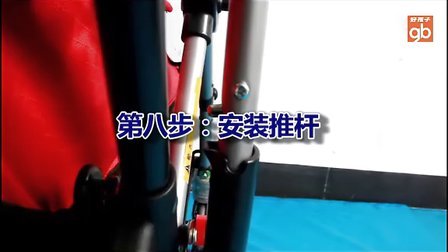 儿童推车安装视频(A516)