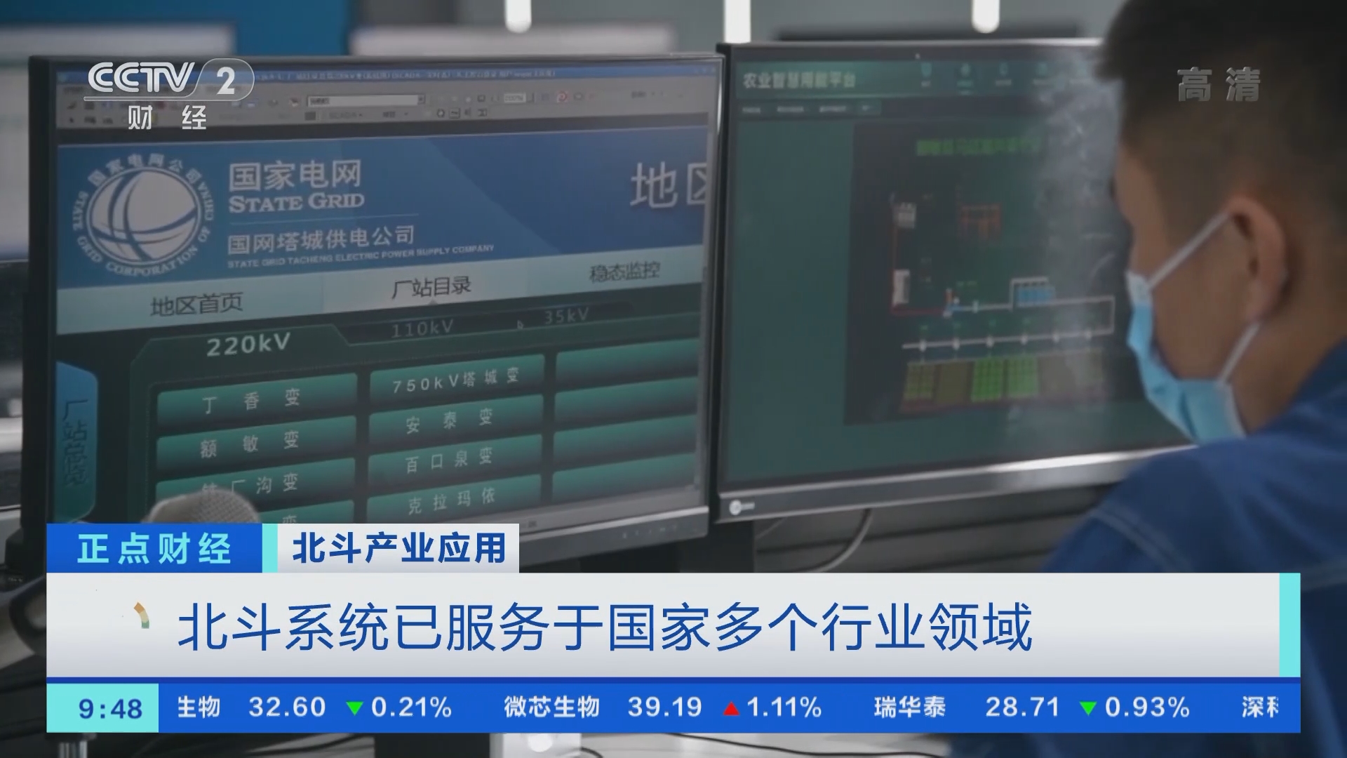 [正点财经]北斗产业应用 北斗系统已服务于国家多个行业领域
