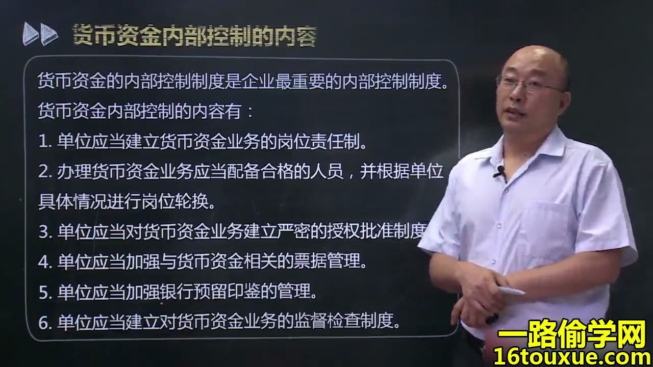 自考会计专科科目中级财务会计00155考试视频课程 自学考试会计专业...