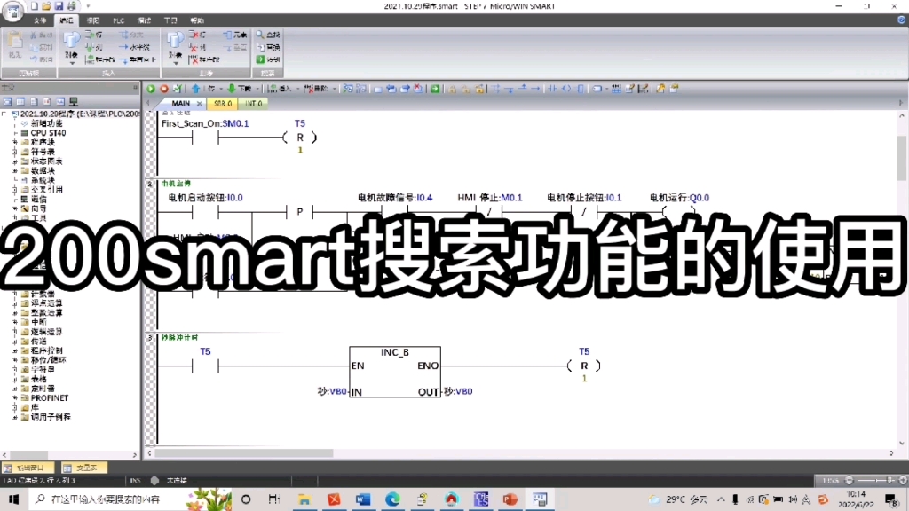 如何快速去查找某个变量或快速替换某个符号?