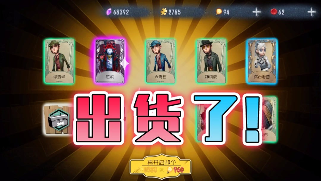 第五人格:佣兵出货了,虽然是一个老皮肤,但不妨碍水视频