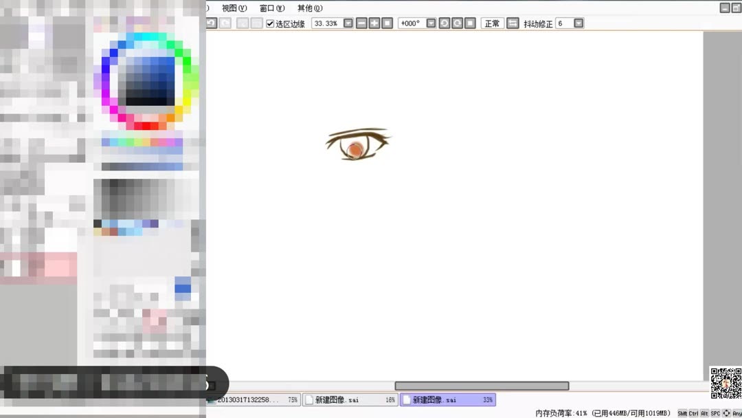 【SAI】基础软件运用与功能介绍