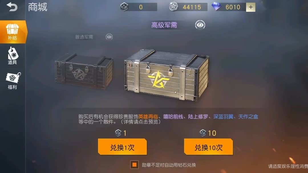 荒野行动:攒了一个月的钻石来个十连抽,这运气你们别羡慕啊