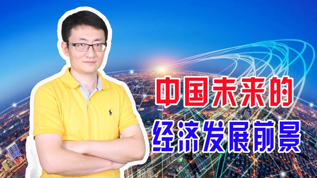 人口红利消失,国际环境恶化,中国经济在未来十年恐将低速增长