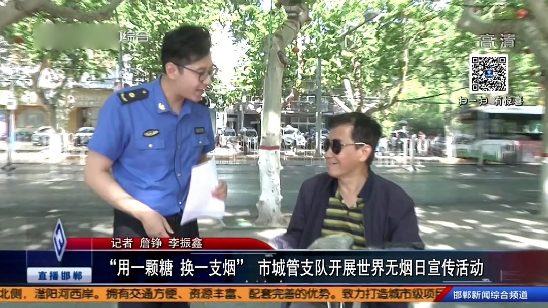 “用一颗糖 换一支烟” 市城管支队开展世界无烟日宣传活动