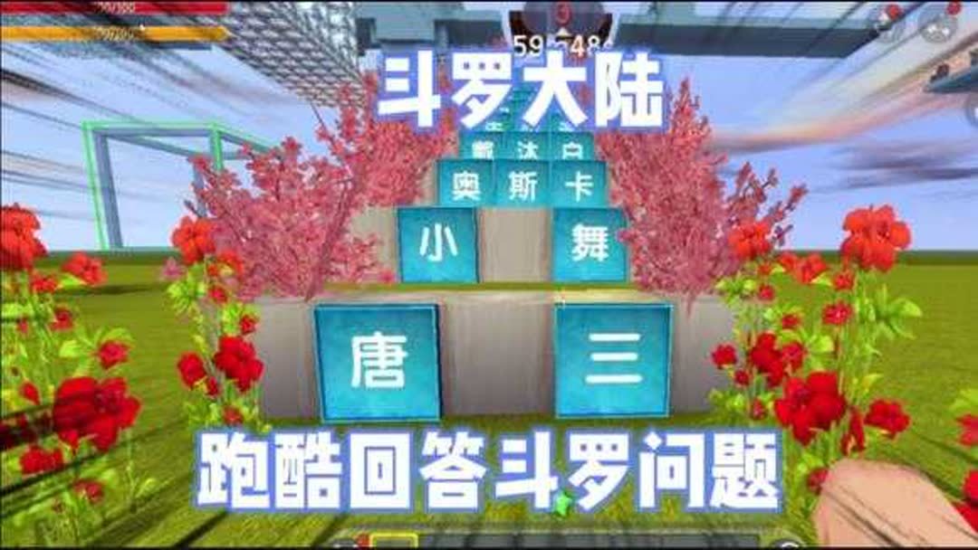迷你世界:误入斗罗大陆世界?揭密关于斗罗大陆的神秘问题!