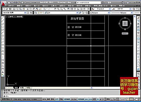 3-3绘制厨房和卫生间CAD室内设计视频教程_3