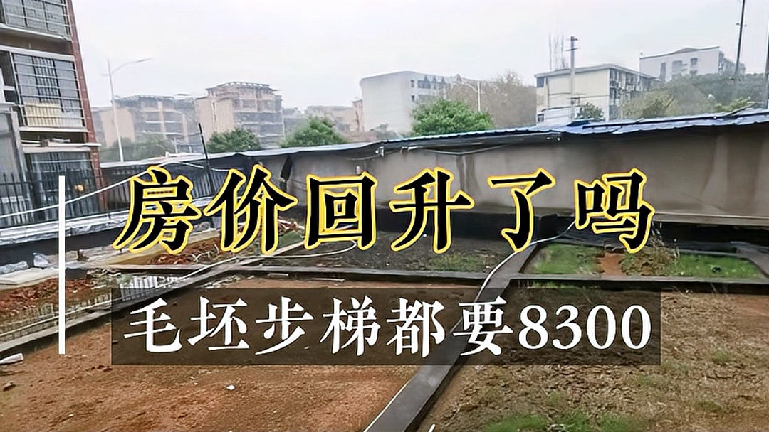 常德某小区,有些“步梯房”比“电梯房”还贵?15年后哪个更值钱