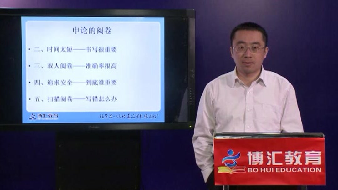 申论做题怎样才你达到阅卷的安全性—博汇公考微信公众号直播课