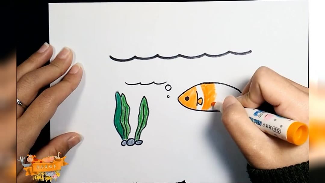 在家轻松教小朋友画画,海里小鱼简笔画视频