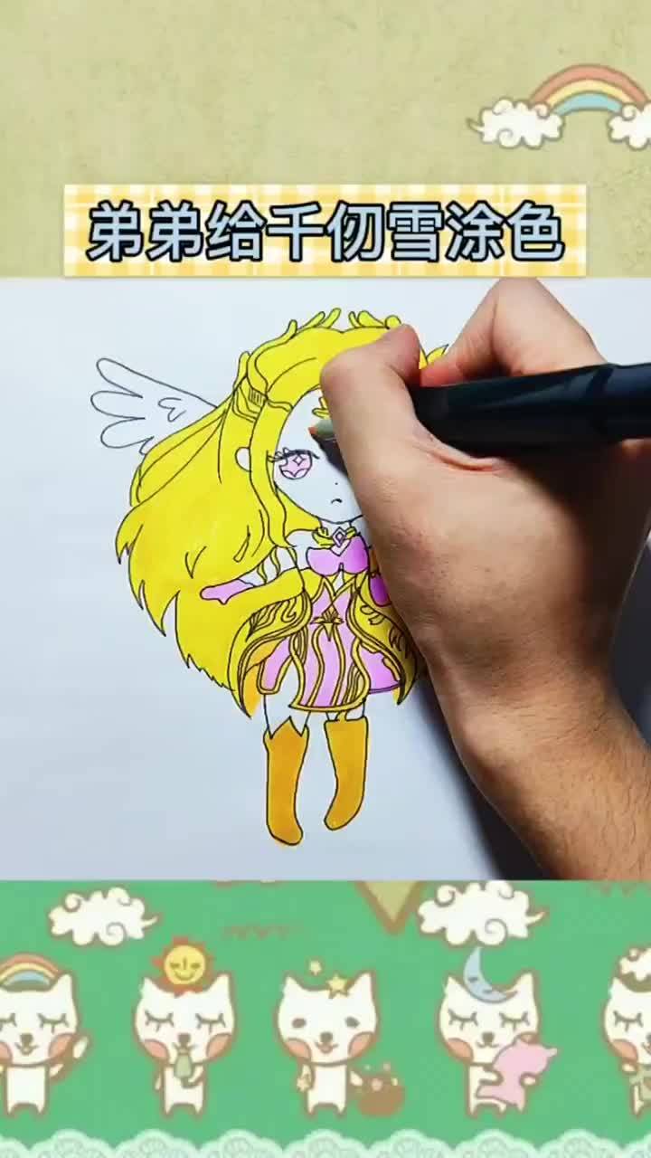 弟弟给千仞雪涂的颜色你们给打几分 #简笔画 #斗罗大陆