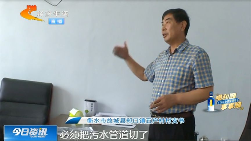 用了16年的排污口竟被人堵上,居民难接受!这背后有何隐情?