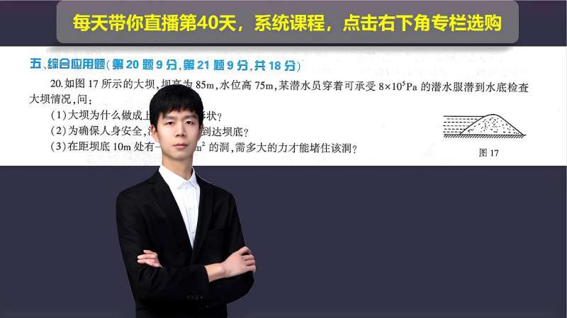 八年级物理直播剪辑:压强典型计算题,5分钟掌握