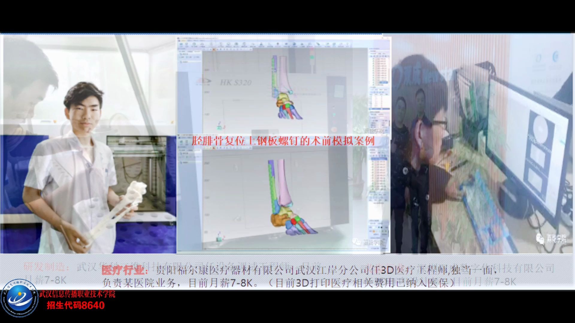 数字印刷技术(3D打印技术)就业介绍