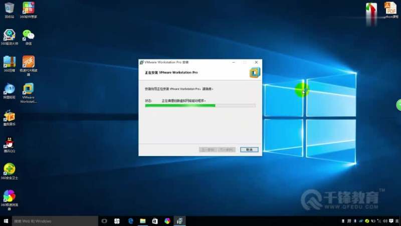 虚拟机下python环境安装 千锋python教程:Vmware安装