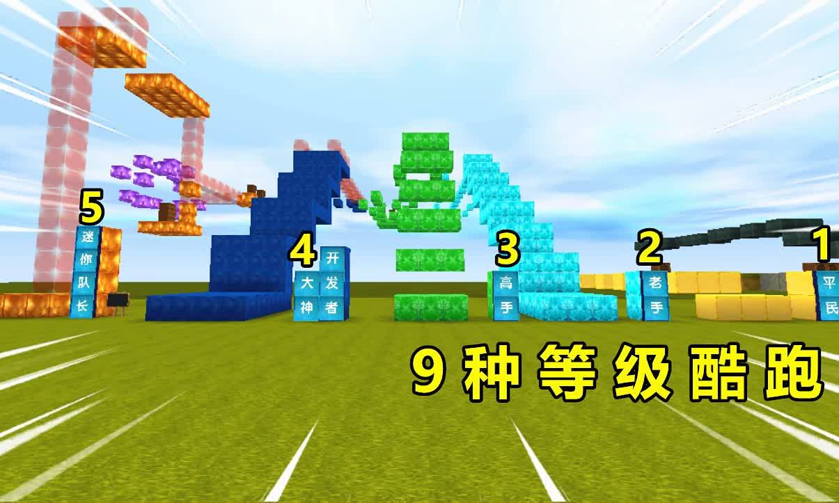 挑战迷你世界揭秘:挑战比无敌半仙还厉害的的迷你队长,通关放爆爆蛋...