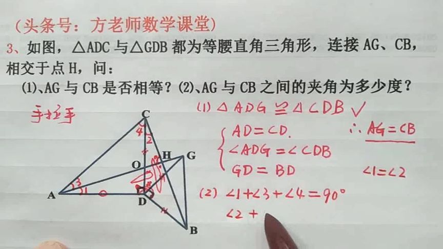 八年级数学:三角形全等,第2小题能不能用手拉手模型的一个结论