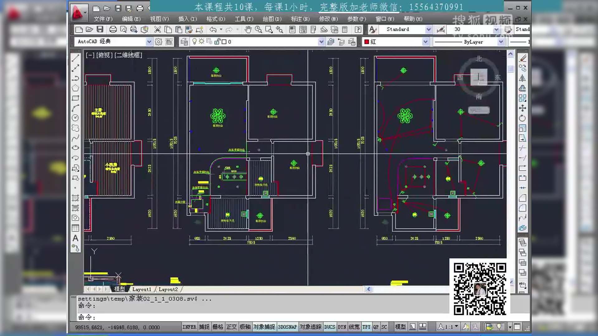 3D教程3D视频教程3D效果图室内设计室内设计培训室内精品-01_1 (2)
