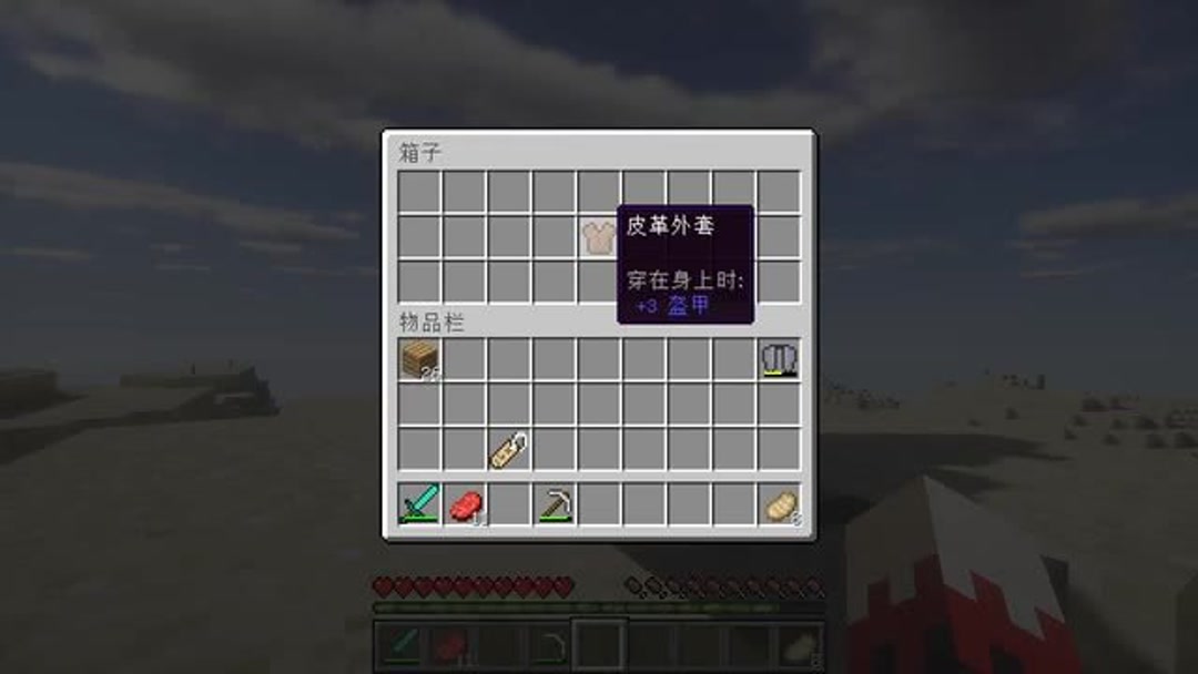 矿蛙【我的世界】原味生存#89 神速飞行衣—非指令和模組