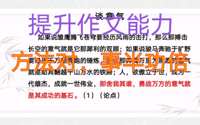 【高中语文】【议论文写作专题】作文提升——方法篇