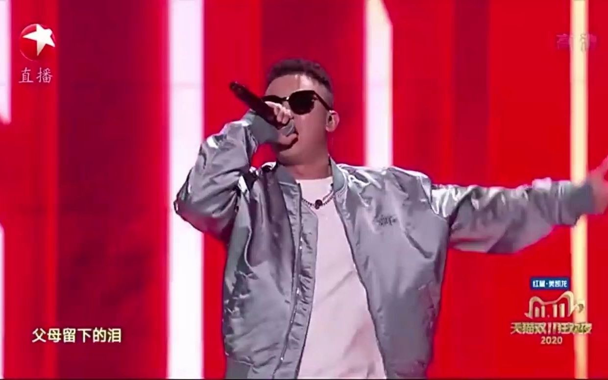 2020.11.10天猫双十一晚会GAI片段