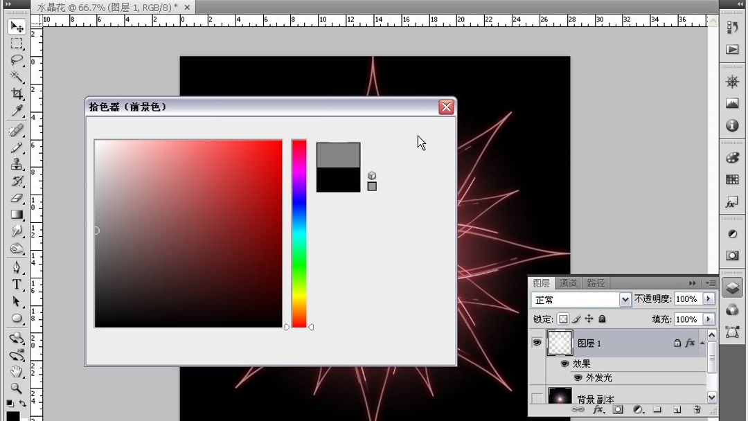 精通质感和特效之【制作水晶花】ps视频教程